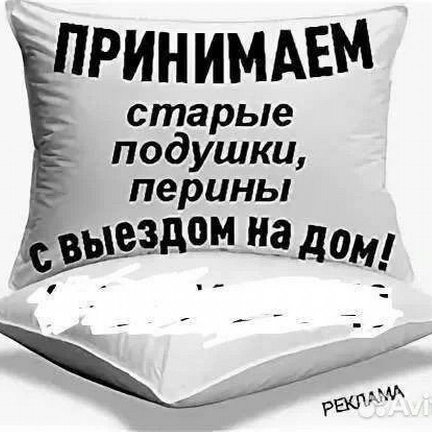 Пишите в авито