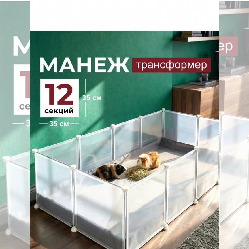 Вольер для грызунов