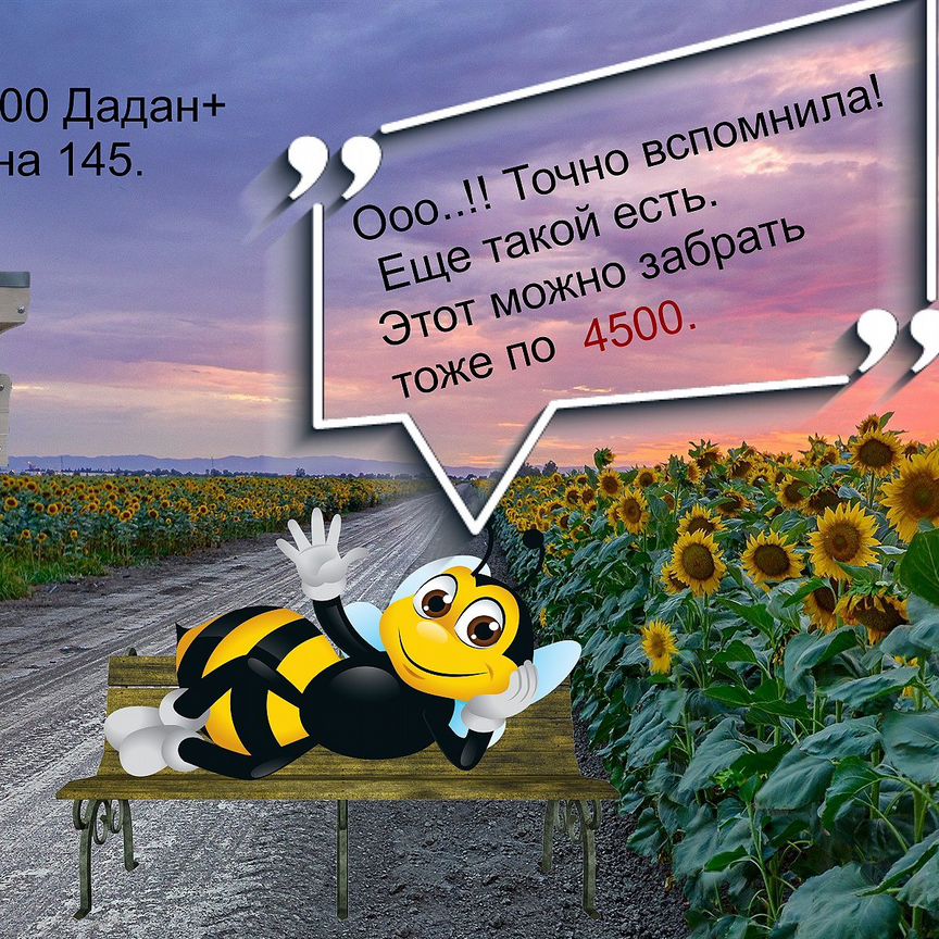 Продам ульи для пчел