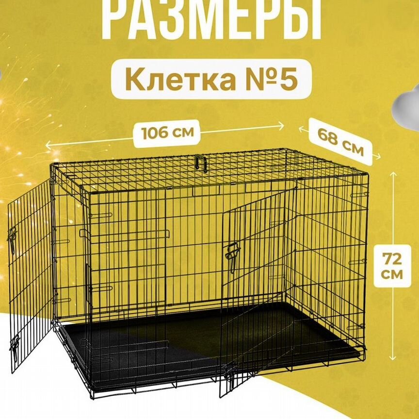 Клетка для собак 5 бу