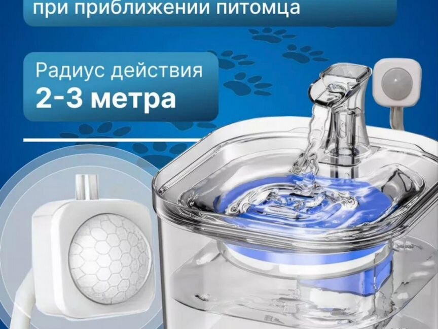 Автоматическая поилка