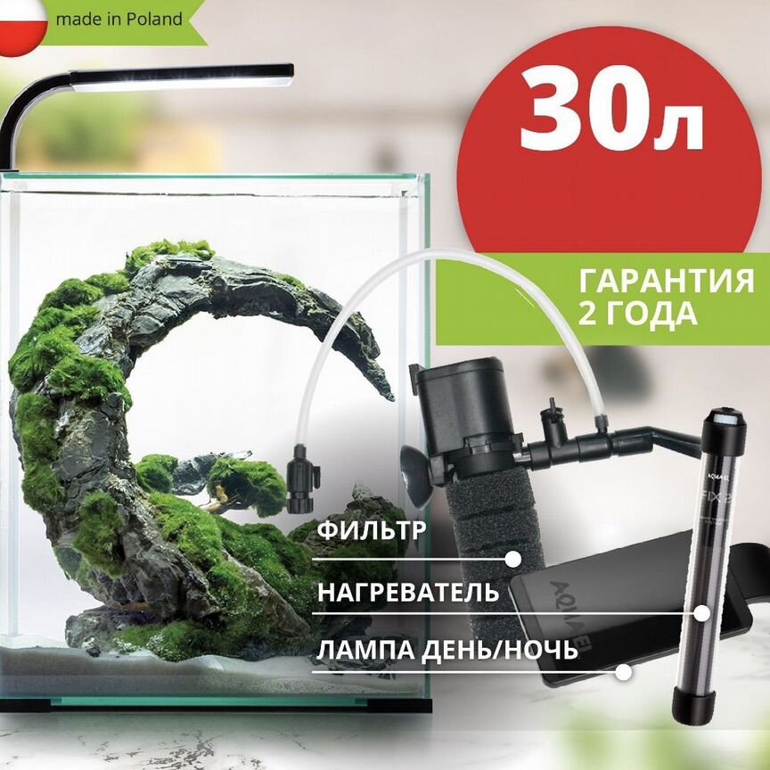Аквариум aquael черный (30 л)