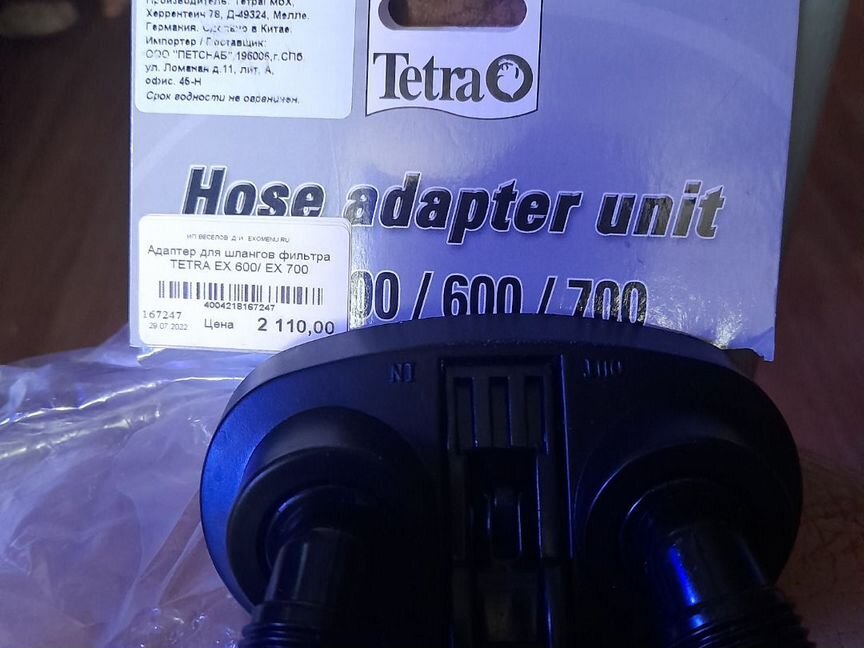 Адаптер фильтра tetra ex 600/700