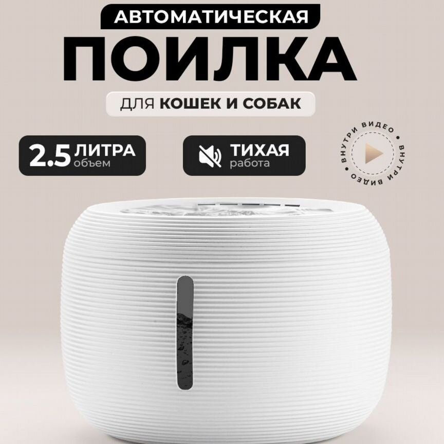 Автоматическая поилка фонтан для животных