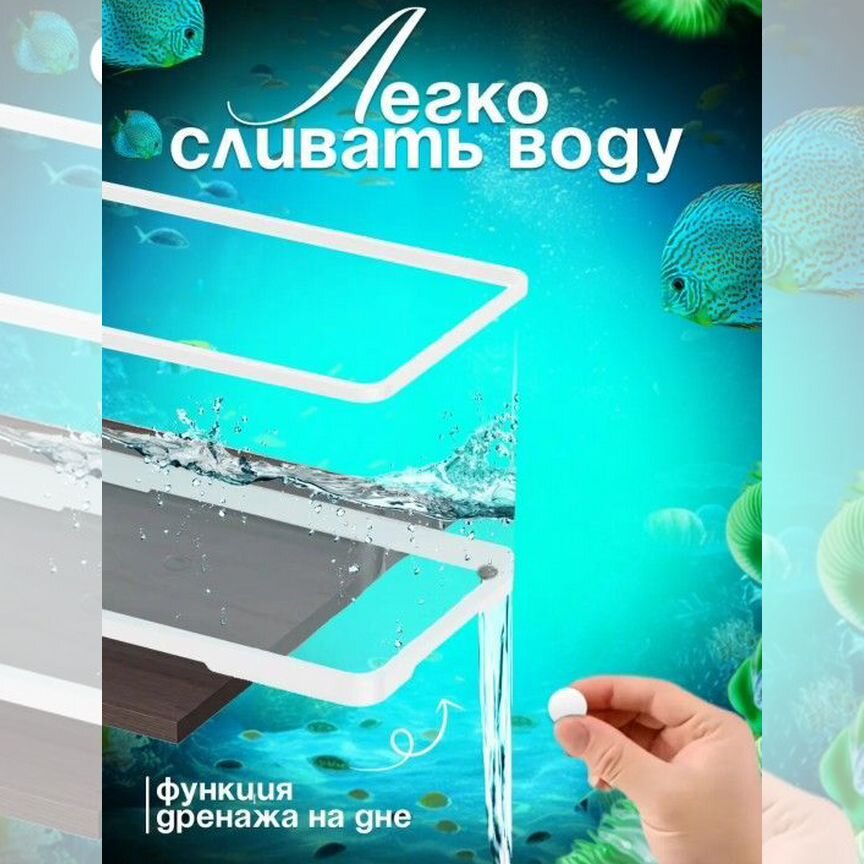 Аквариум 9л