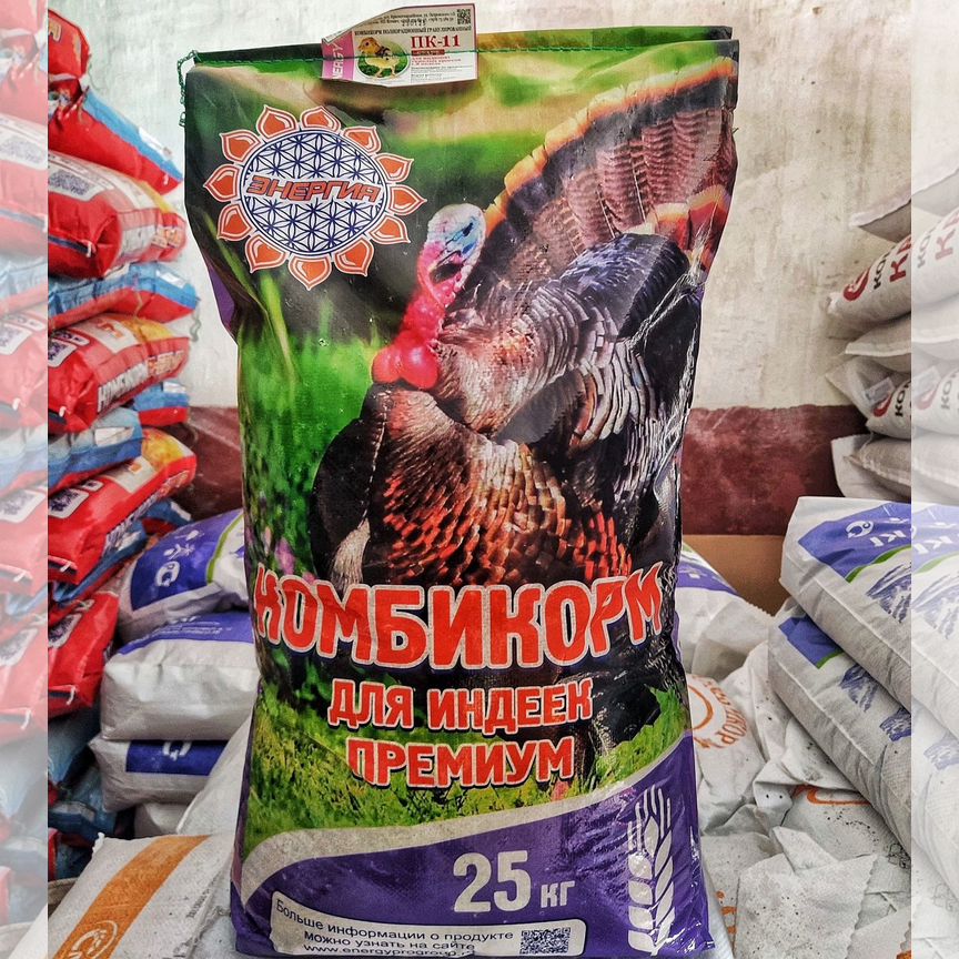 Комбикорм для индюков пк-11-456 Energy