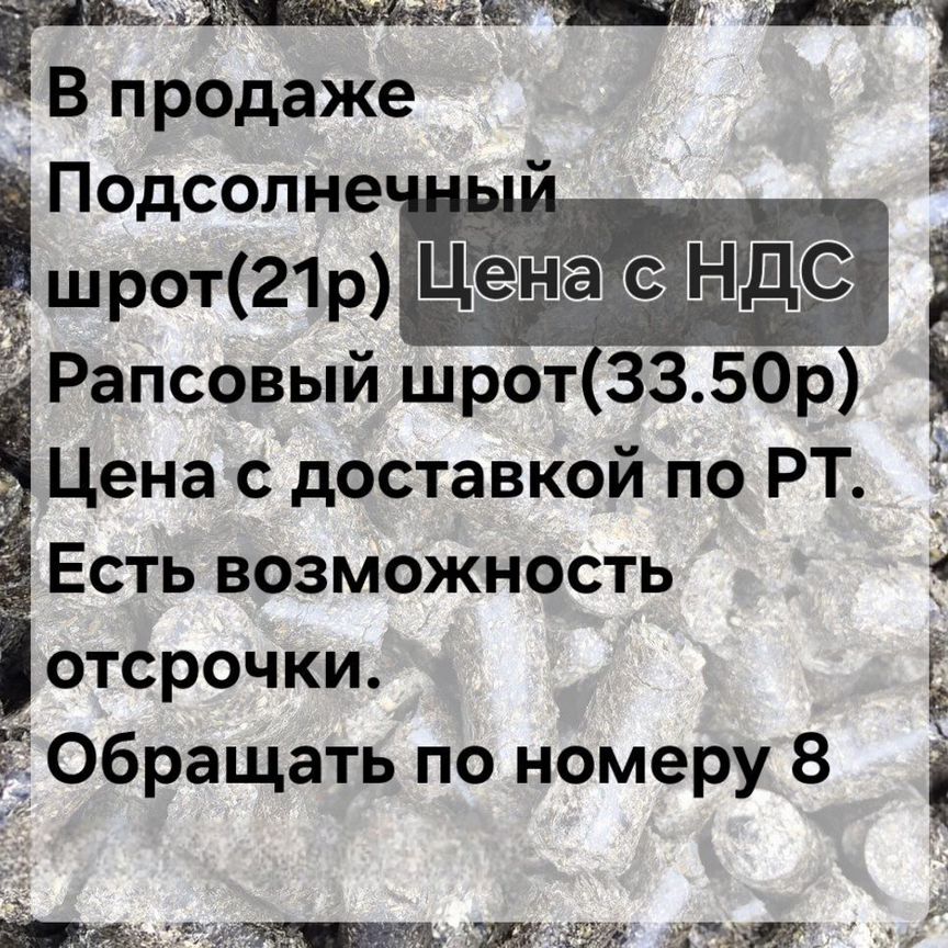 Сельхоз продукция