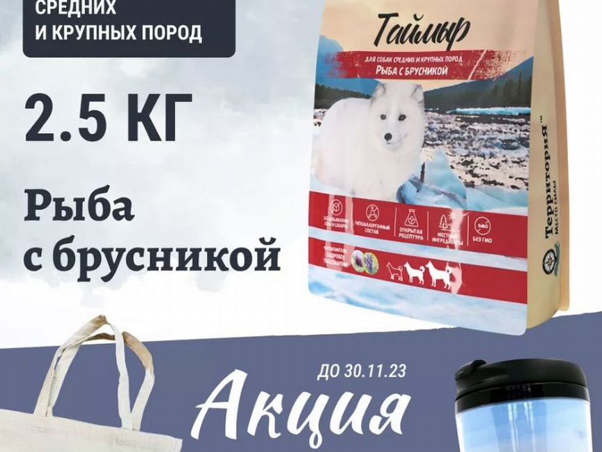 Сухой корм для средних и крупных собак премиум