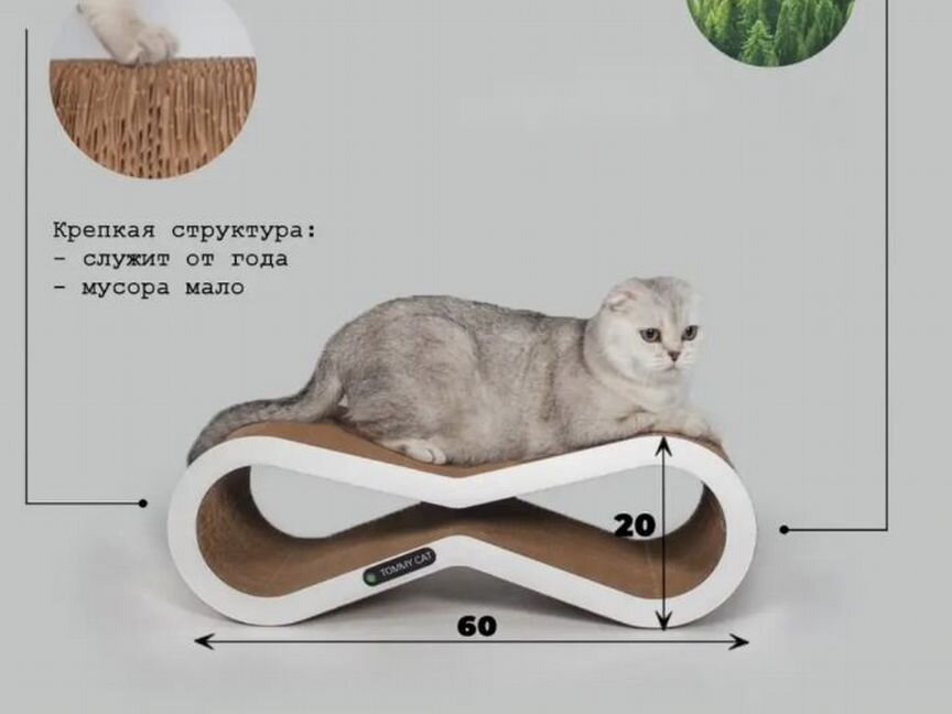 Когтеточка домик для кошки