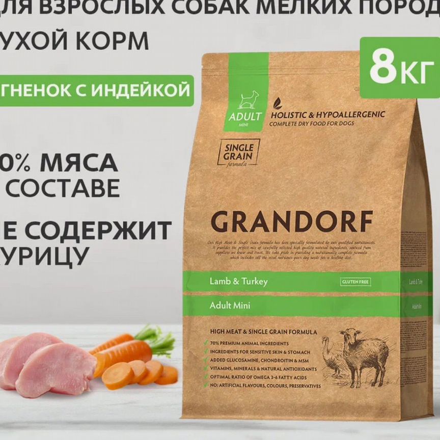 Grandorf корм для собак Ягненок и индейка, 8 кг