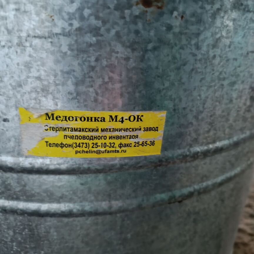 Медогонка 4 рамочная