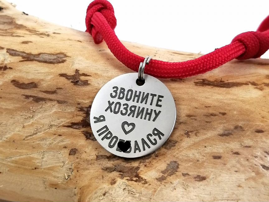 Адресник для собаки или кошки