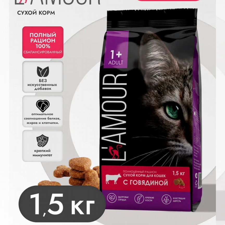 Кошачий корм сухой 1.5кг