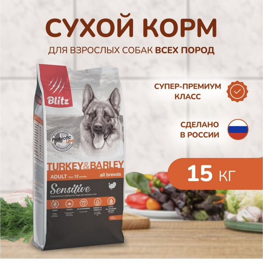 Сухой корм blitz adult Turkey&Barley
