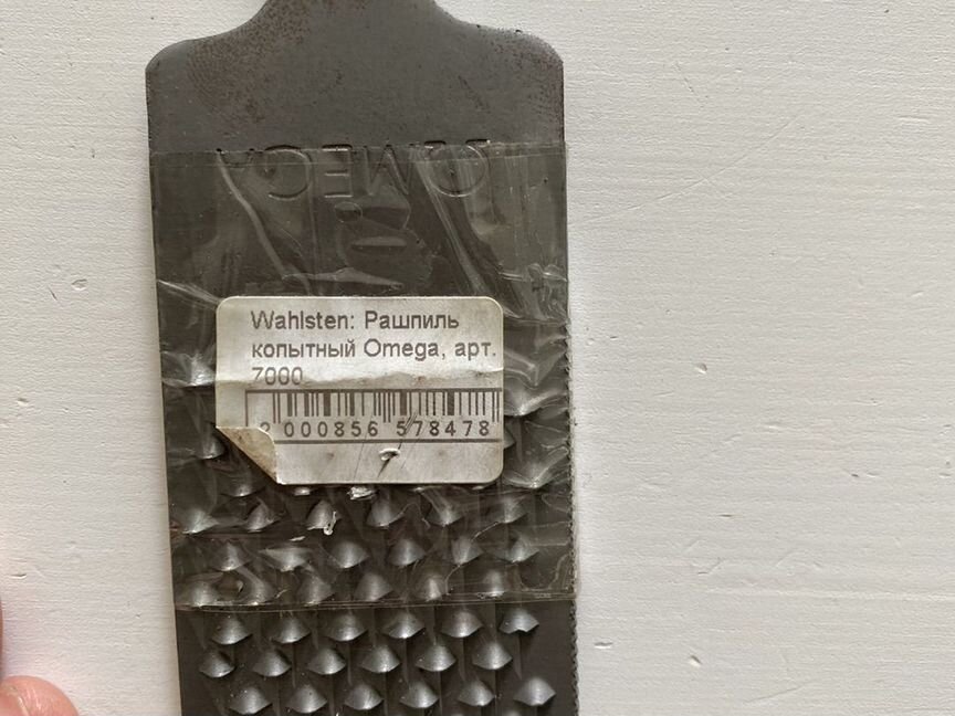 Рашпиль для копыт