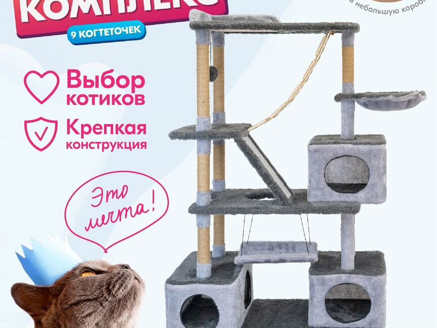 Когтеточка для кошек, PetTails, 143 х 45 х 94см