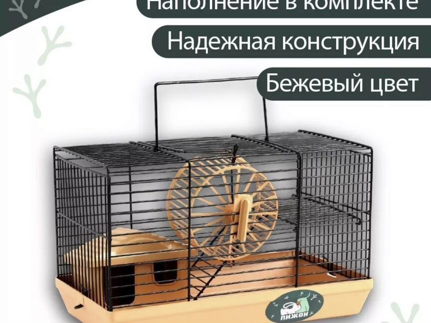 Клетка для грызунов маленькая