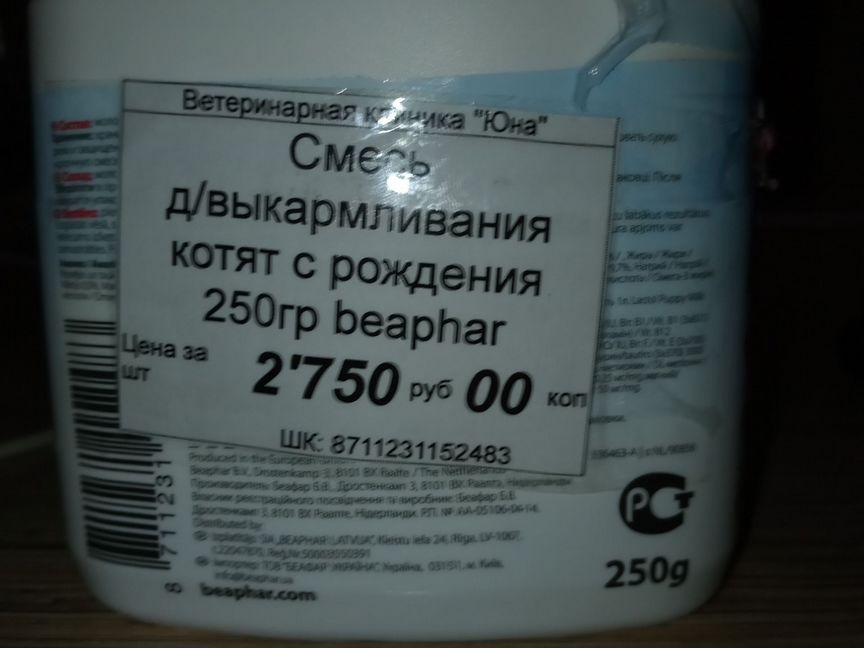 Смесь для вскармливания котят