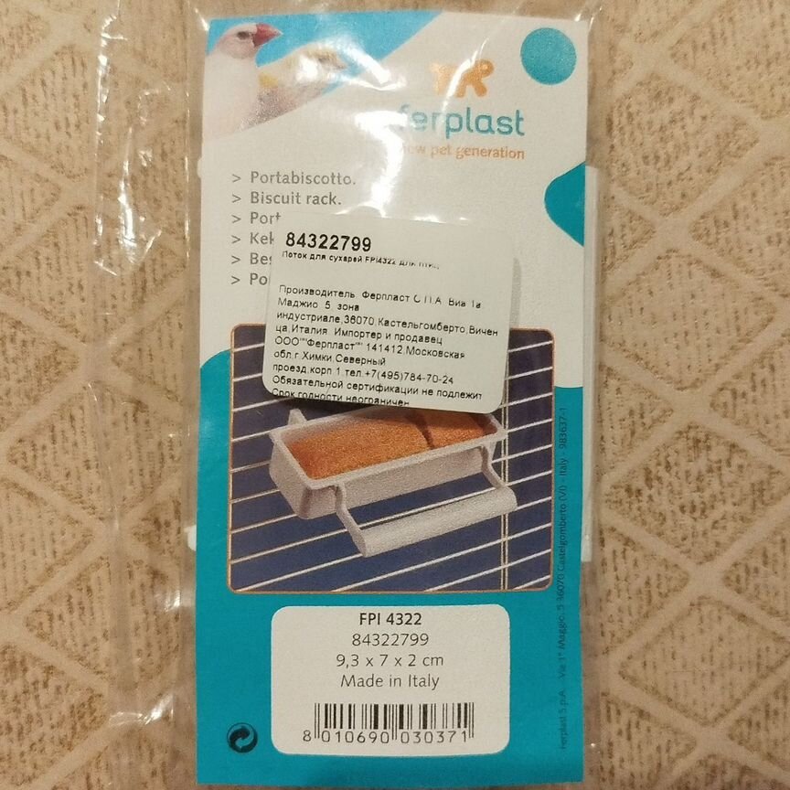 Поилка для птиц