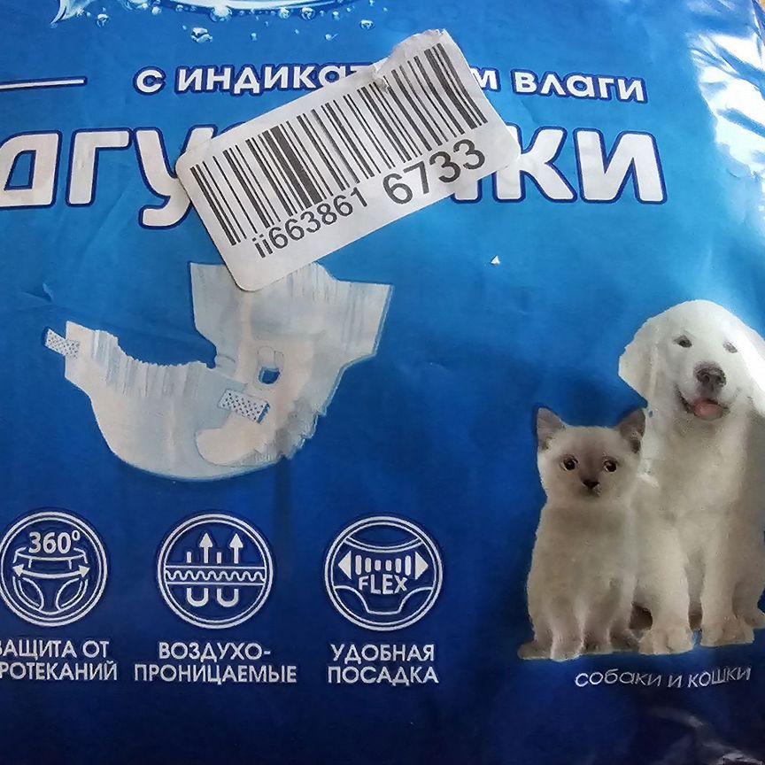 Подгузники для животных