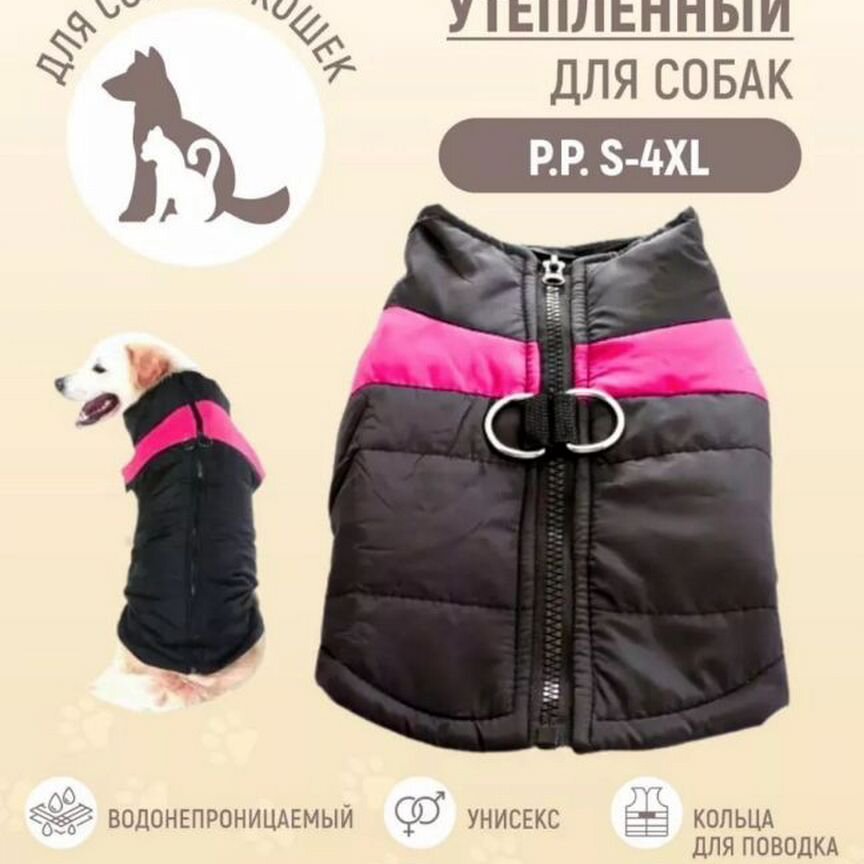 Жилетка для средней собаки