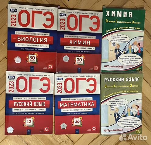 Продаются учебники для подготовке к ОГЭ Состояние... купить в Москве ...