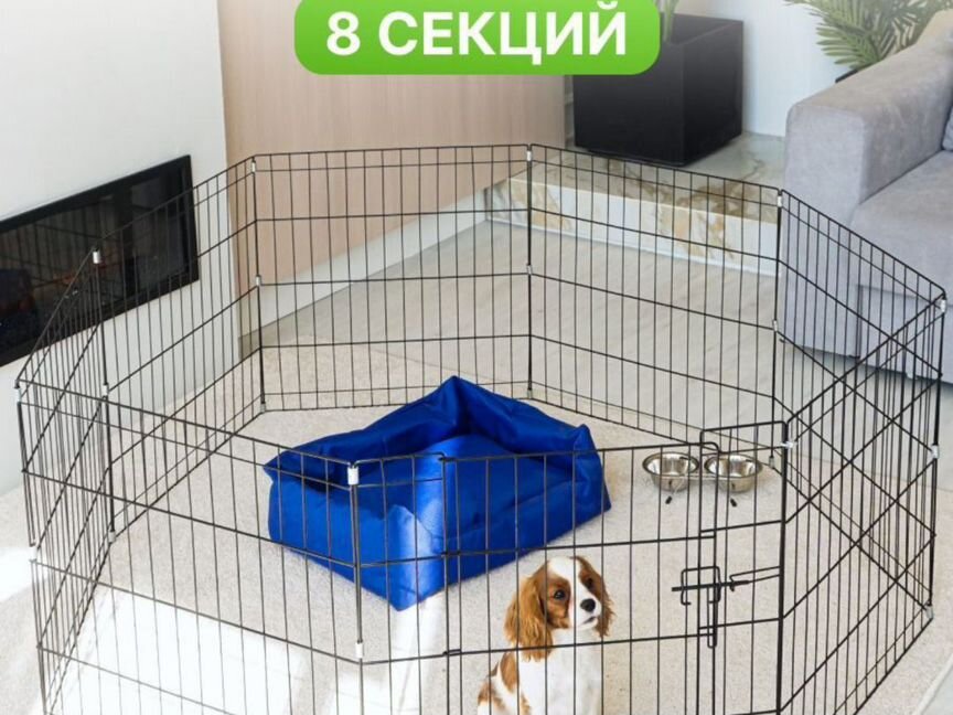 Вольер для животных, кошек, щенков 8 секции новый