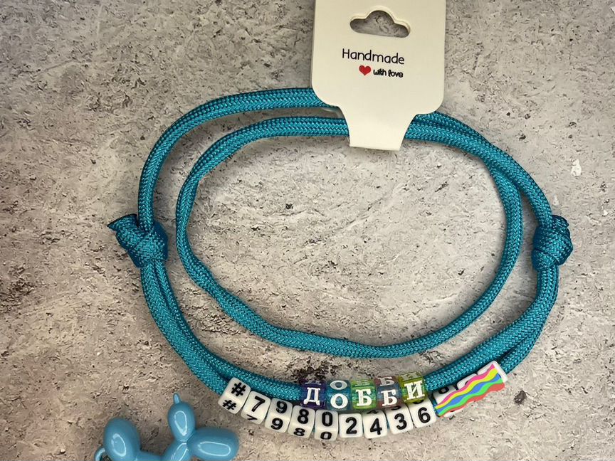 Адресник-шнурок с буквами