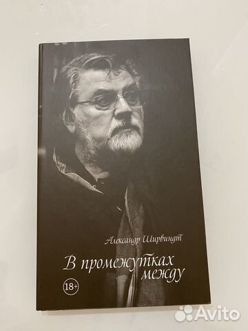 Состояние книги - прекрасное.... купить в Москве | Авито