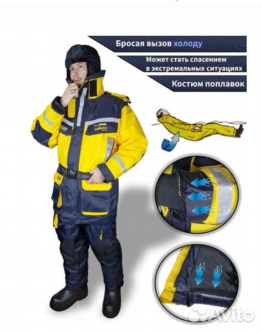 Костюм поплавок Seafox crossflow р-р XXL купить в Санкт-Петербурге ...