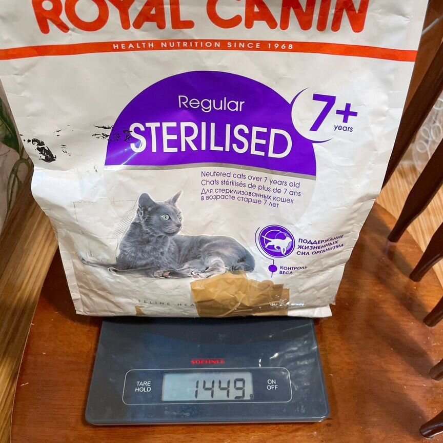 Корм для кошек royal canin sterilised 1400гр