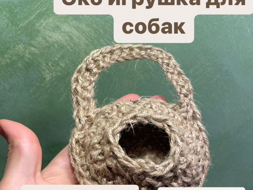 Эко игрушка для собак