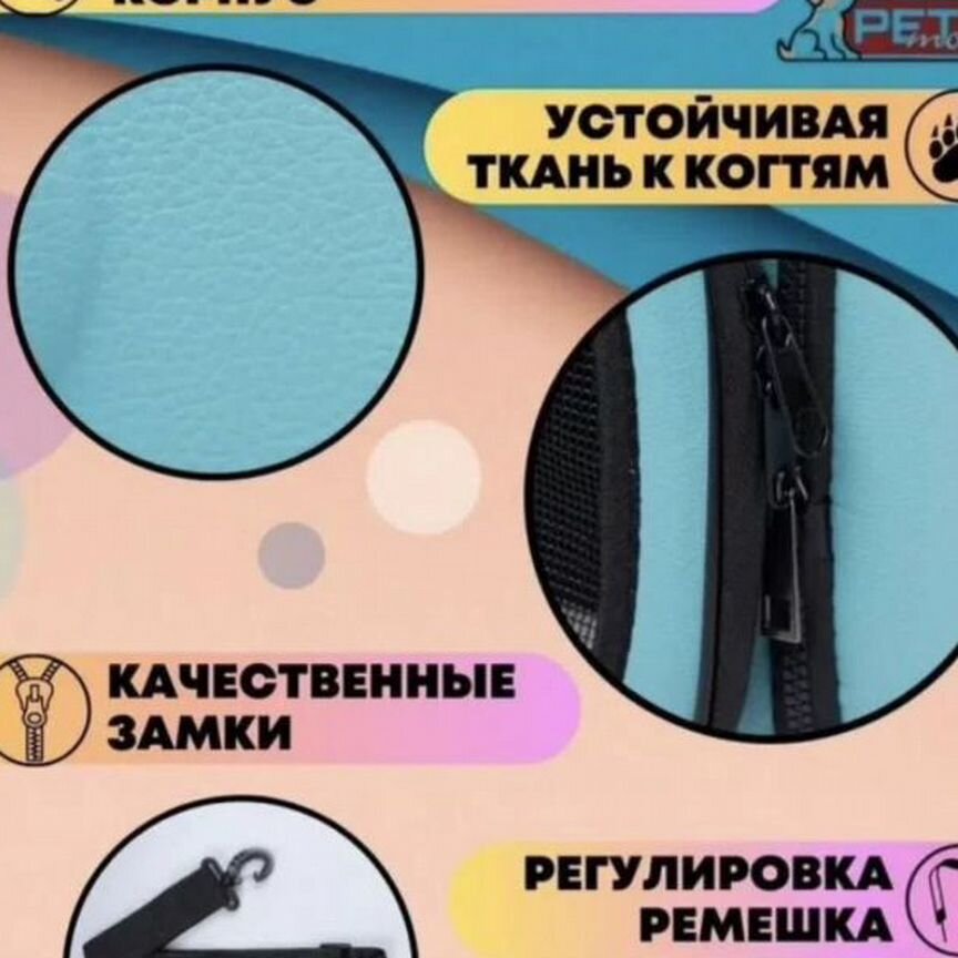 Переноска для кошек бу