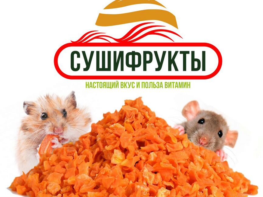 Сушеная морковь, корм для шиншилл, кроликов, хомяк