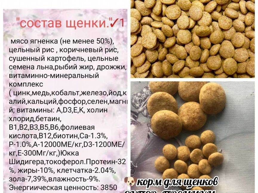 Сухой корм супер-премиум класса для средних собак