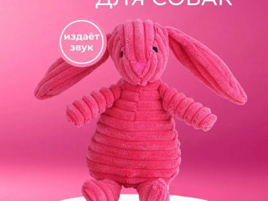 Игрушка для животных, поилка