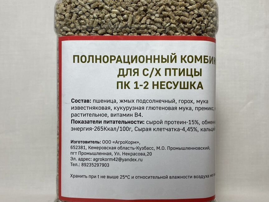 Комбикорм
