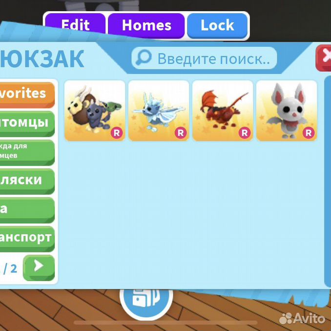 Петы адопт ми