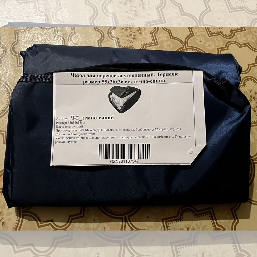 Чехол для переноски животных