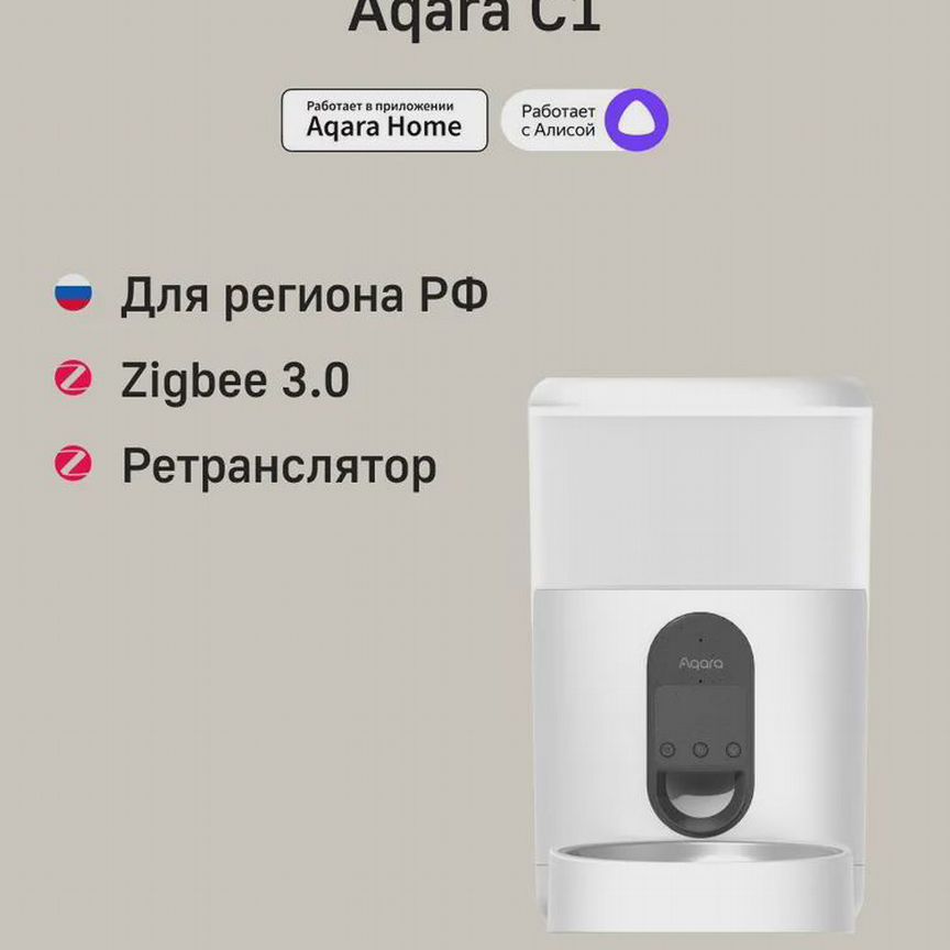 Умная кормушка Aqara SMART Pet Feeder C1 белый