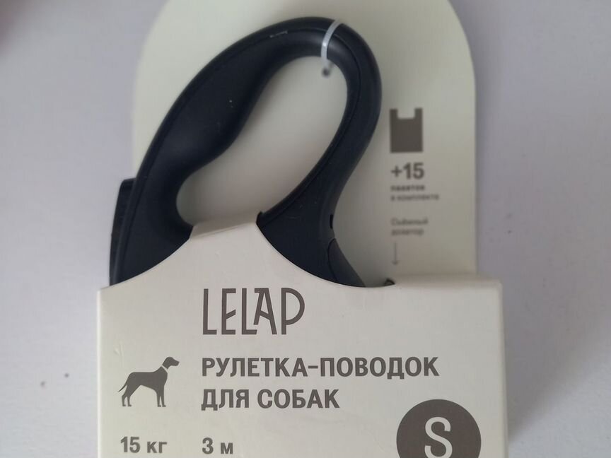 Поводок рулетка для собак
