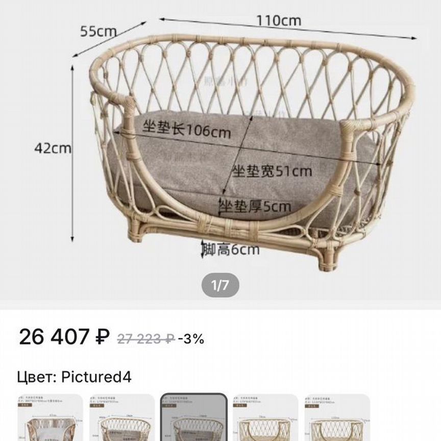 Лежанка для собак плетеная