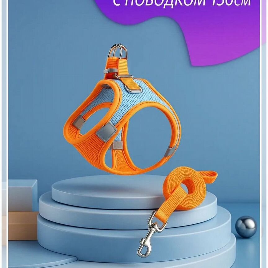 Шлейка для кошки или собаки