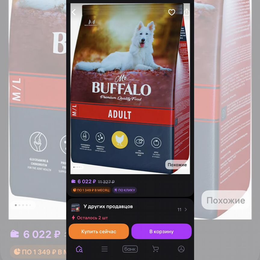 Корм сухой Пурина вискас китекет Дарлинг баффало