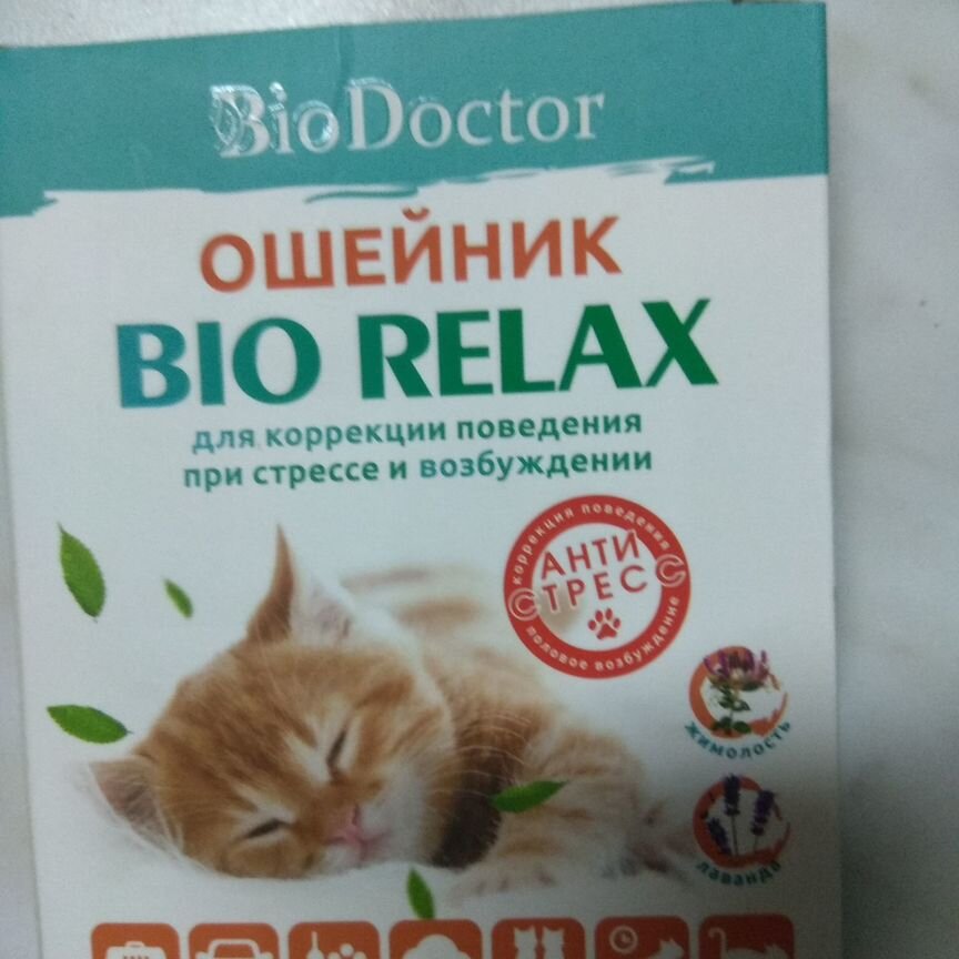 Успокаивающий ошейник для кошек