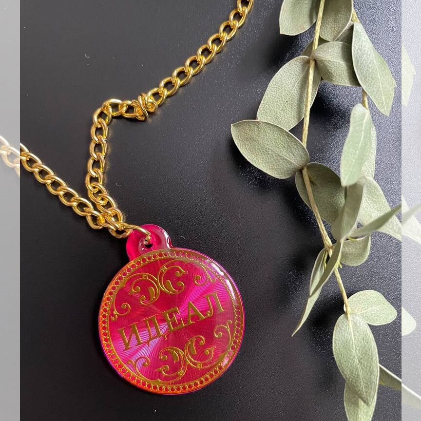 Адресник для собак с цепочкой