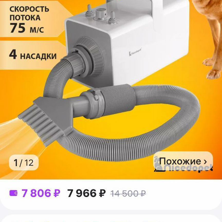 Фен компрессор для собак