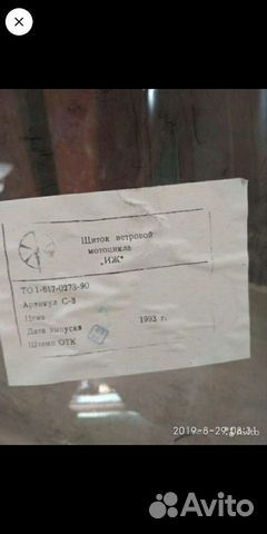 Ветровое стекло на иж купить в Зеленодольске | Авито