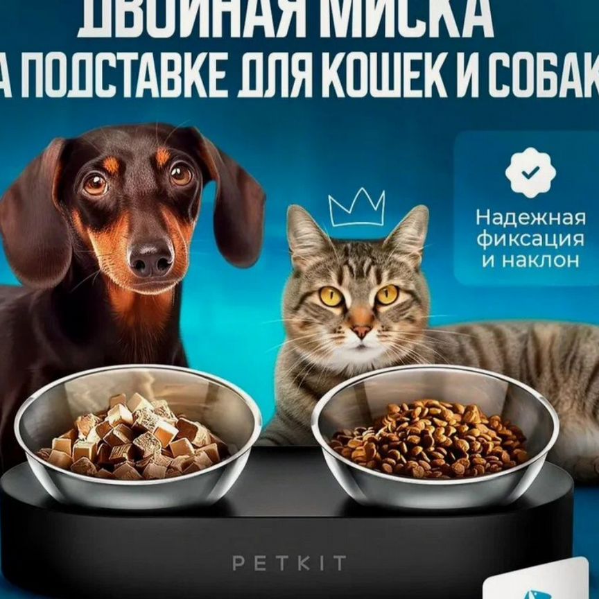 Миска для кошек и собак на подставке Petkit