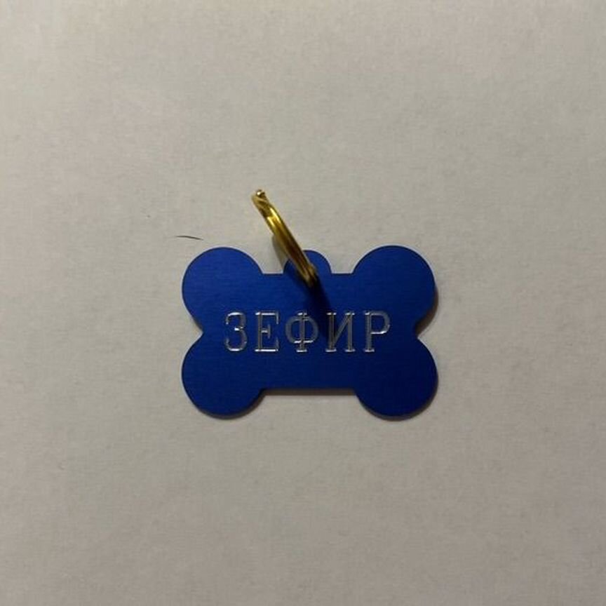 Адресник для собак